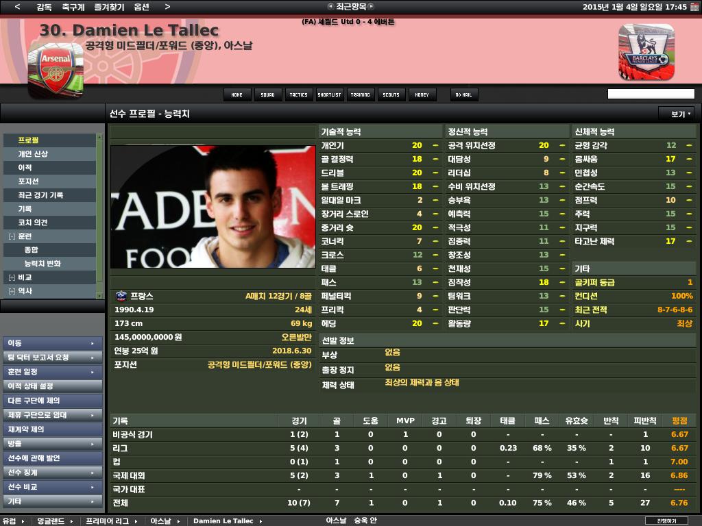 이 선수를 써보신분... - FM2008 선수 이야기 - 챔피온쉽 매니저 - 대한민국